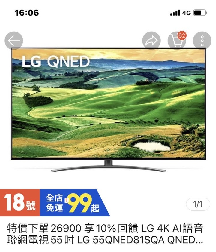 請問LG跟TCL選哪台比較好？ - Mobile01